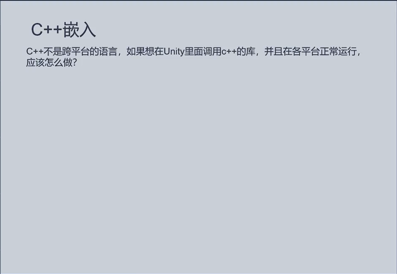 Unity面试题记录 · 学习笔记