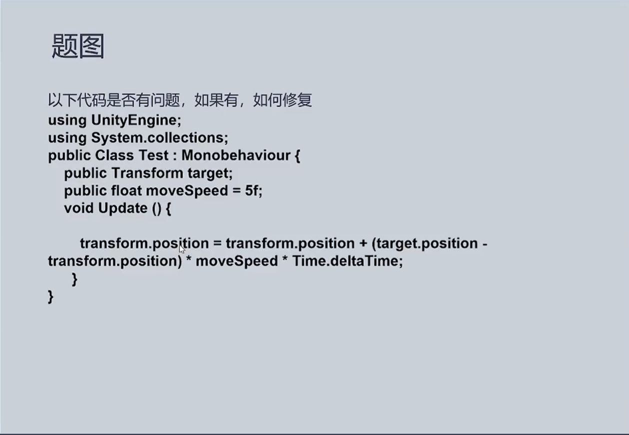 Unity面试题记录 · 学习笔记