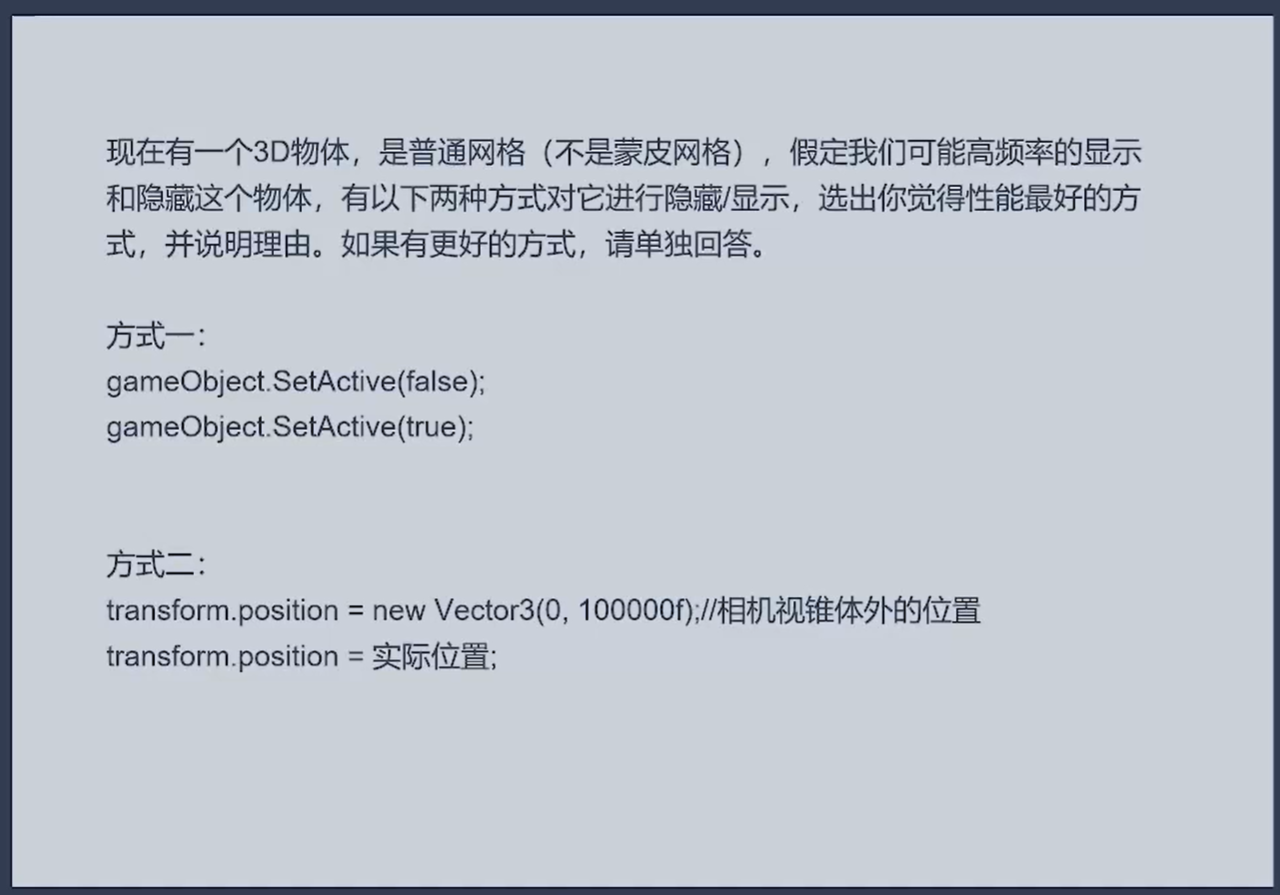 Unity面试题记录 · 学习笔记