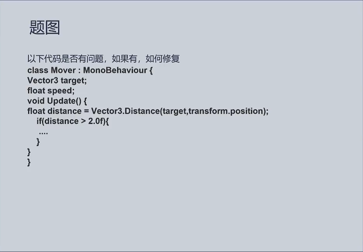 Unity面试题记录 · 学习笔记