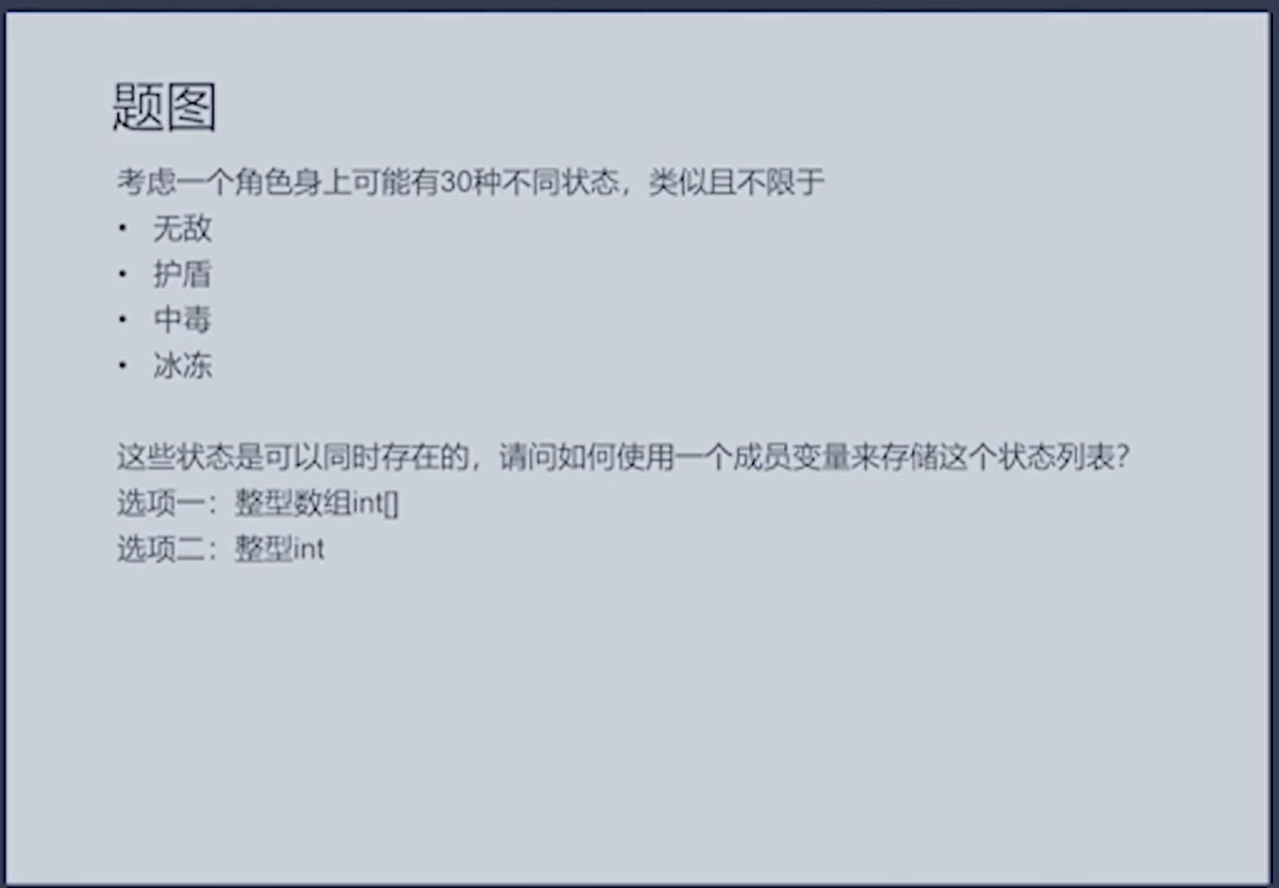 Unity面试题记录 · 学习笔记