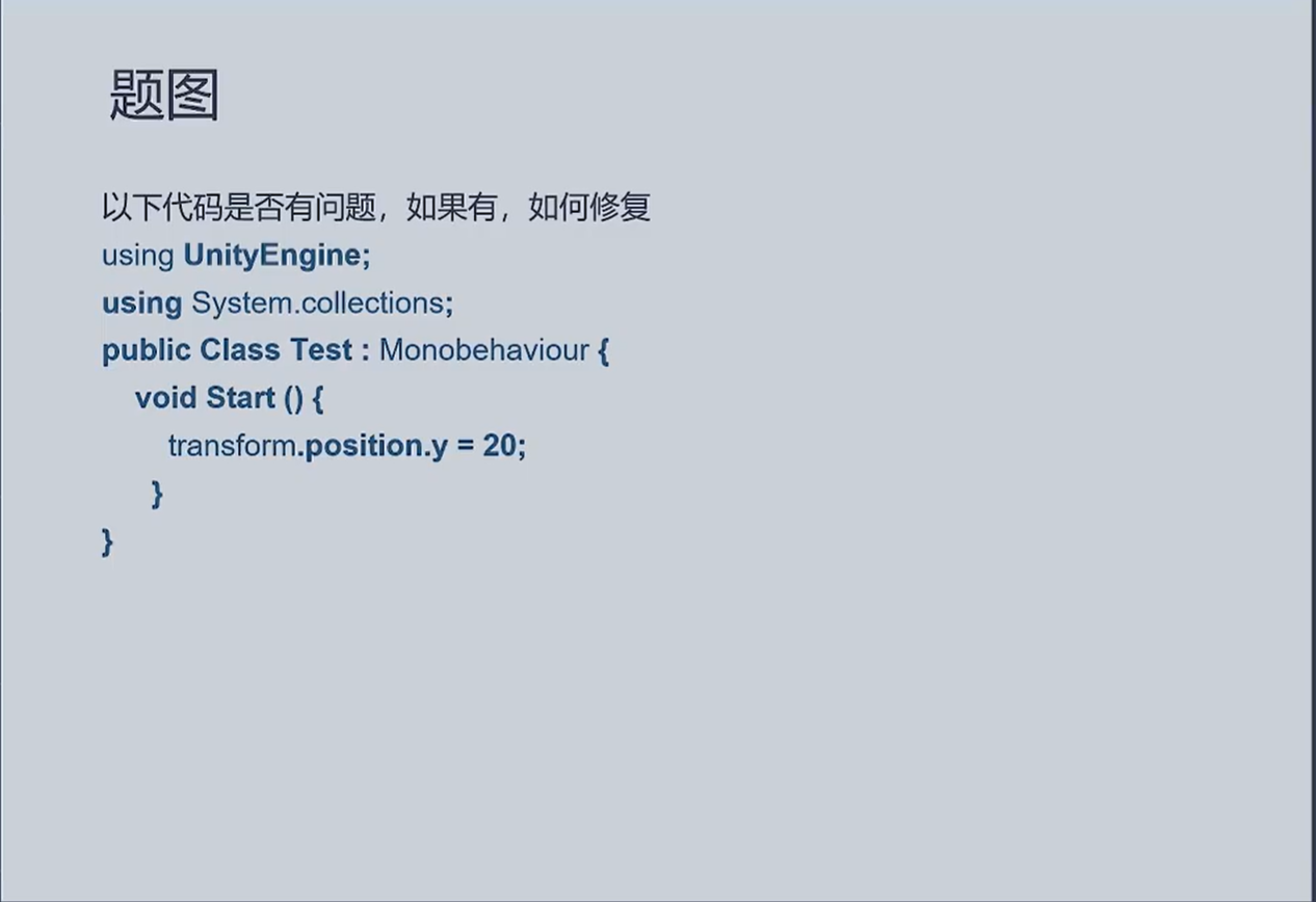 Unity面试题记录 · 学习笔记