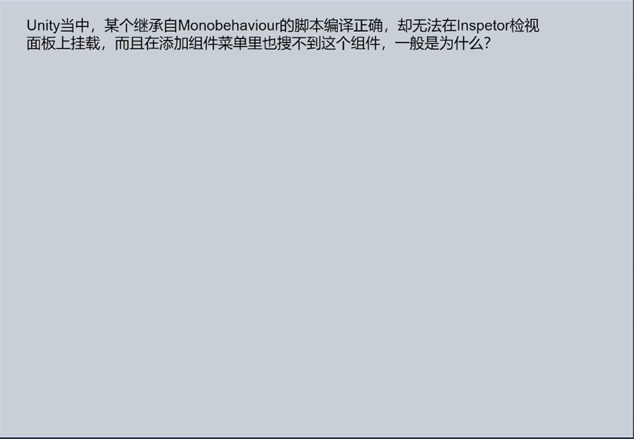 Unity面试题记录 · 学习笔记