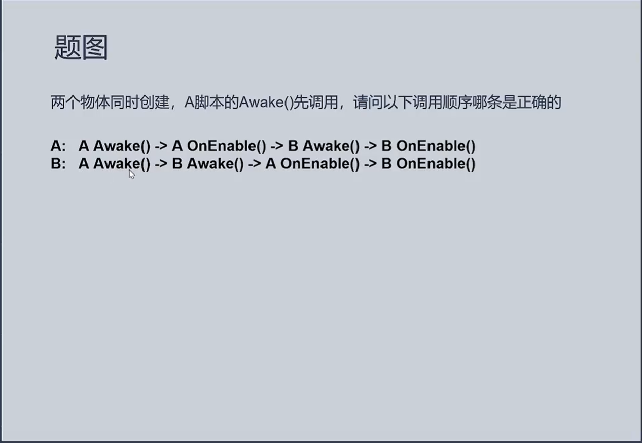 Unity面试题记录 · 学习笔记