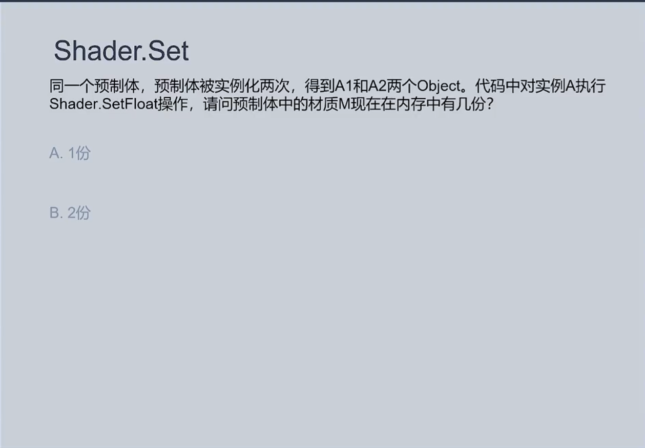 Unity面试题记录 · 学习笔记