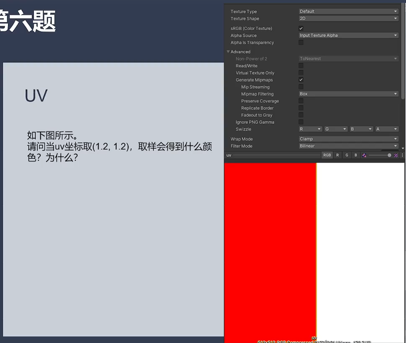 Unity面试题记录 · 学习笔记